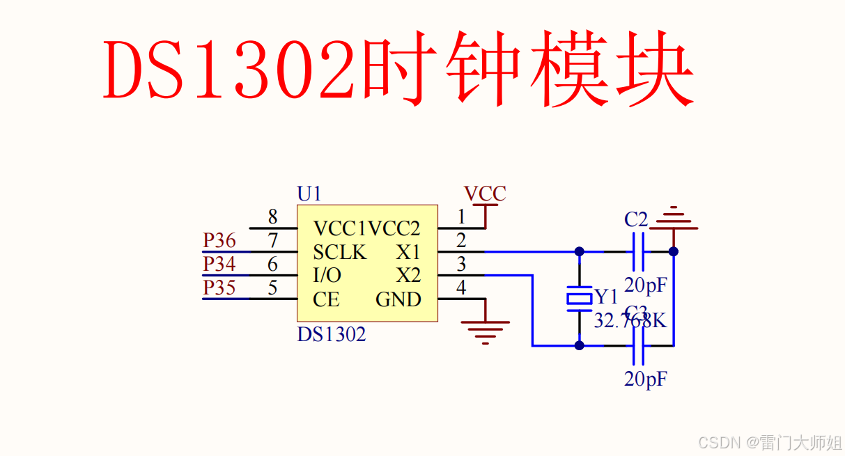 11.DS1302模块_adafruit ds1302.h-CSDN博客