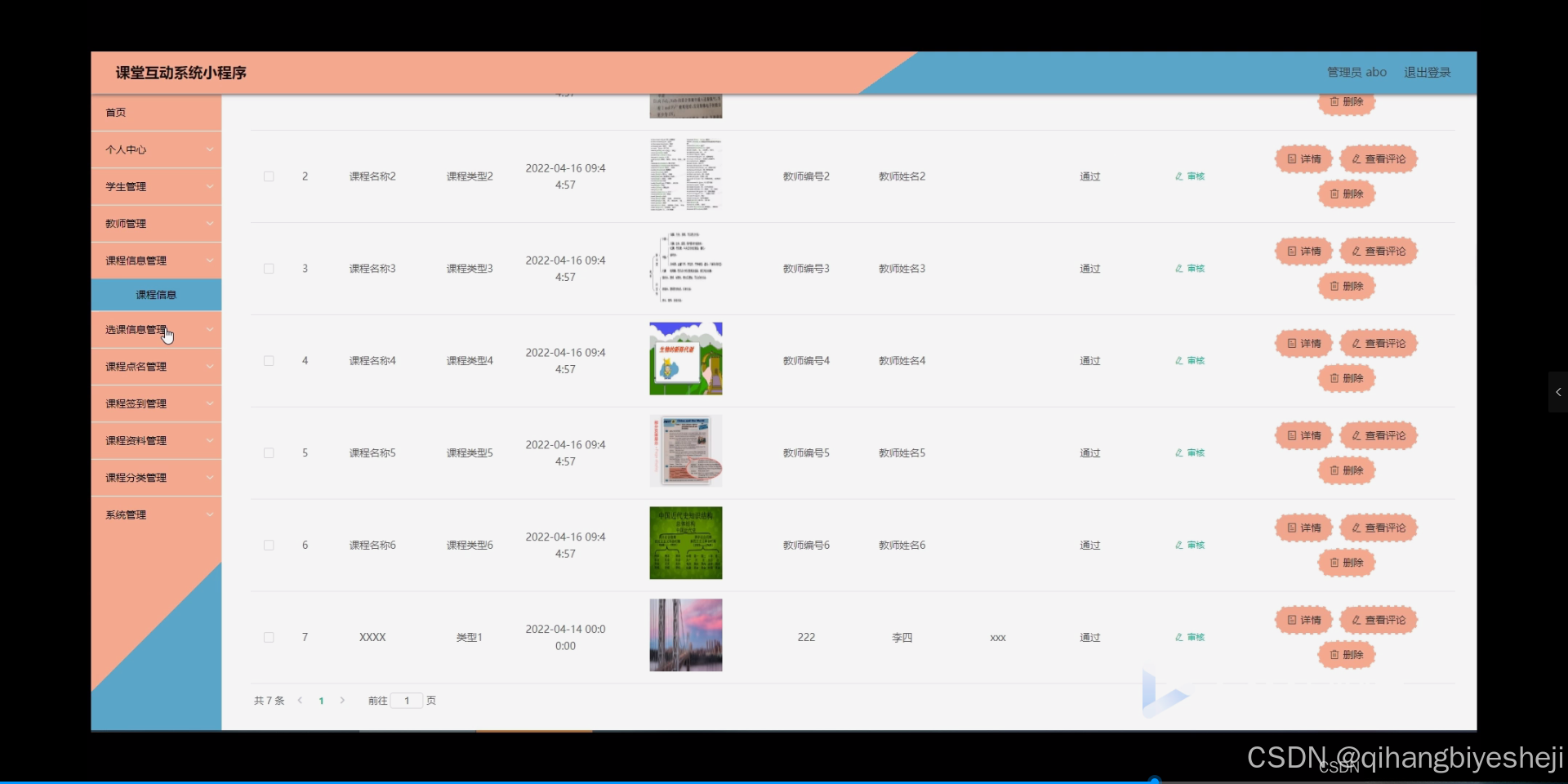 [附源码]计算机毕业设计Python+uniapp课堂互动系统小程序6ey4r(程序+lw+远程部署)-CSDN博客