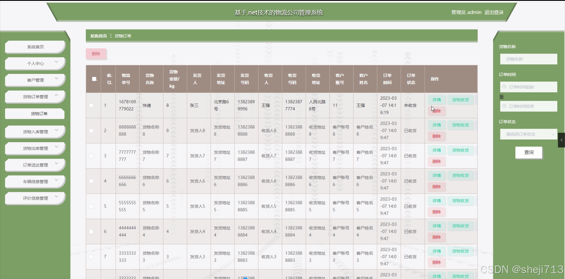 开题报告 Flask框架基于技术的物流公司车辆管理系统k36w1【开题程序论文】（python程序论文） Csdn博客