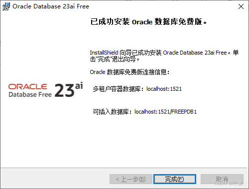 Windows10下安装 Oracle Database 23ai Free 平台_oracle database 23ai free ...