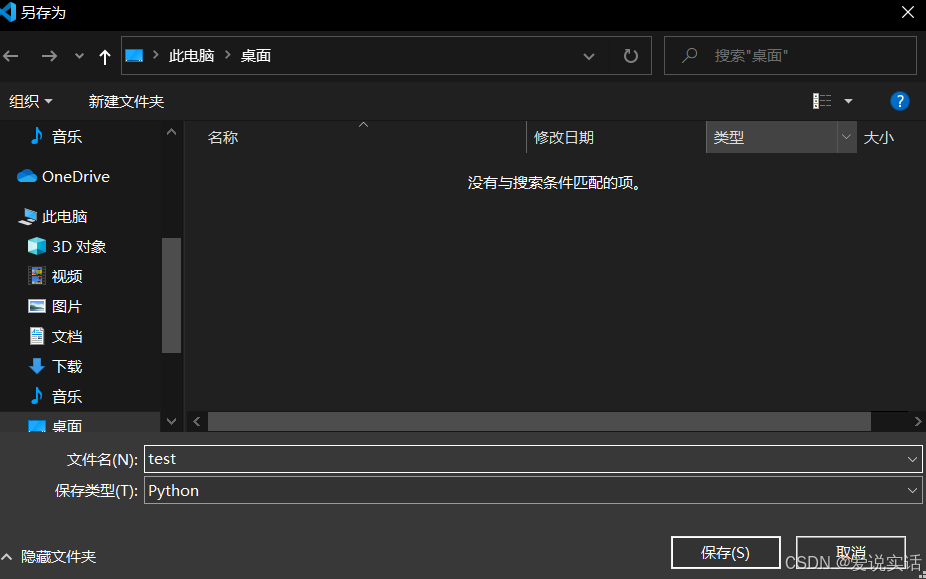 anaconda&vscode配置遇到的问题：无法加载文件 C:\Users\hi\Documents\WindowsPowerShell\profile.ps1，因为在此系统上禁止运行脚本 ...