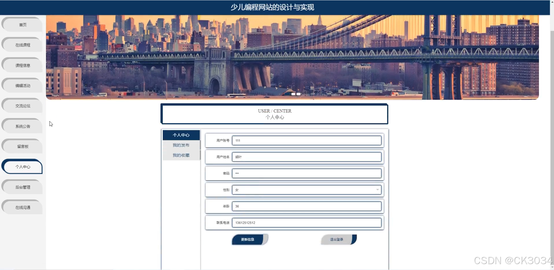 Jsp少儿编程网站的设计与实现8597g （程序源码数据库调试部署开发环境）少儿编程开发环境 Csdn博客