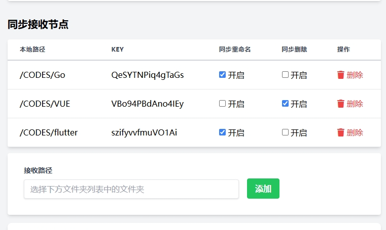 linux/NAS/Windows之间的文件实时同步工具Go_Rsync使用帮助_飞牛 rsync-CSDN博客