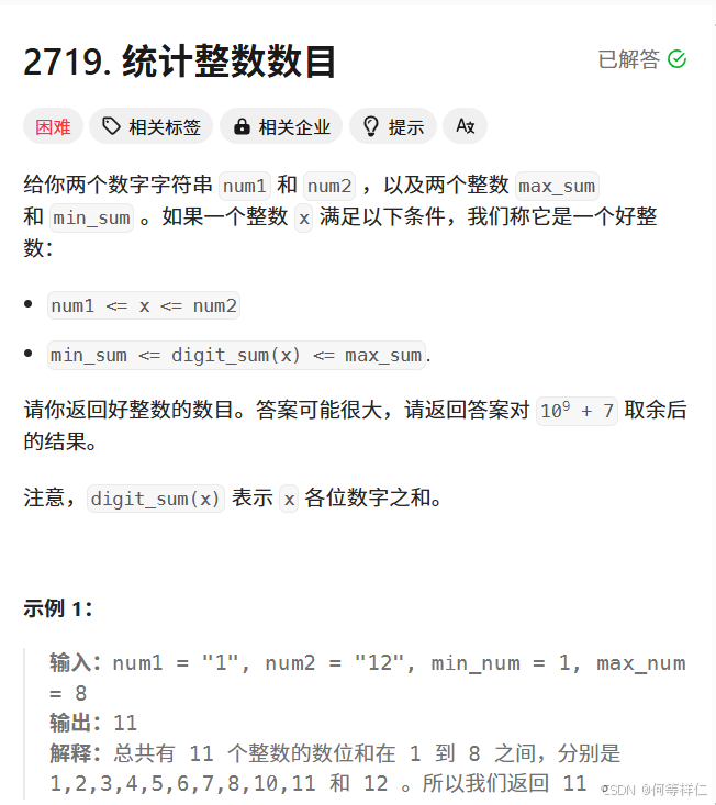 Python-一篇文章带你完全掌握数位DP_python dp[][]-CSDN博客