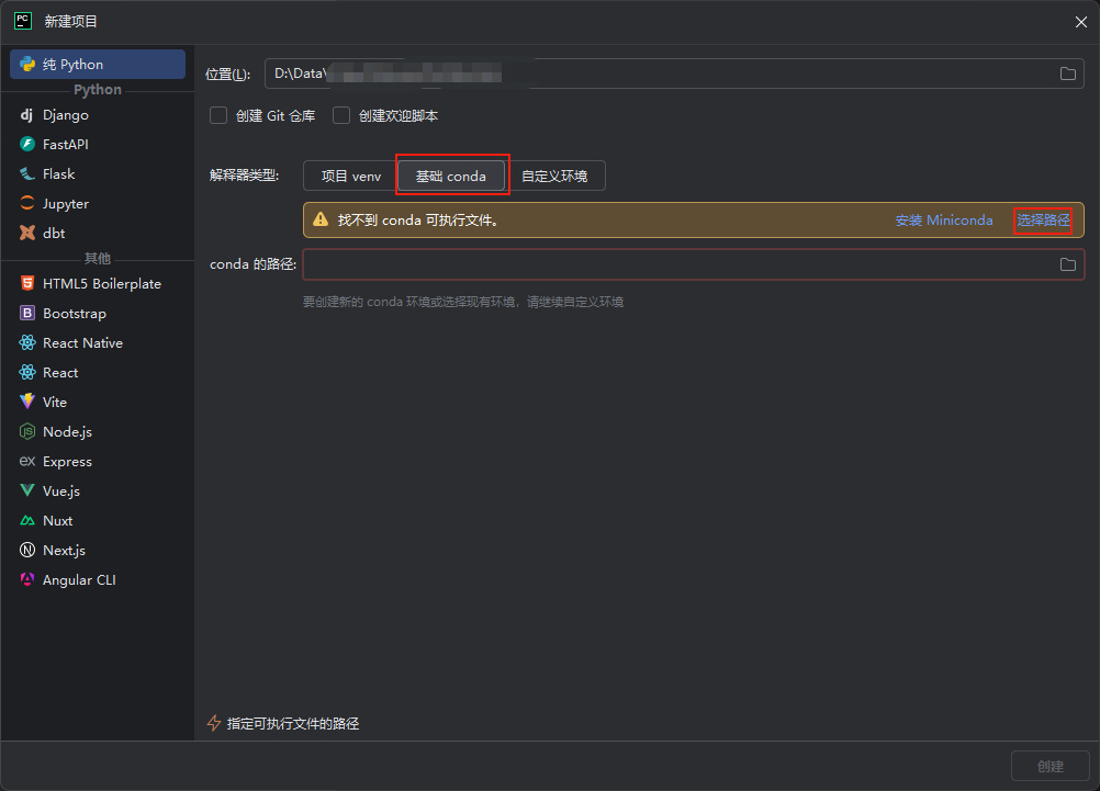Pycharm + Anaconda配置虚拟环境_pycharm配置anaconda虚拟环境-CSDN博客