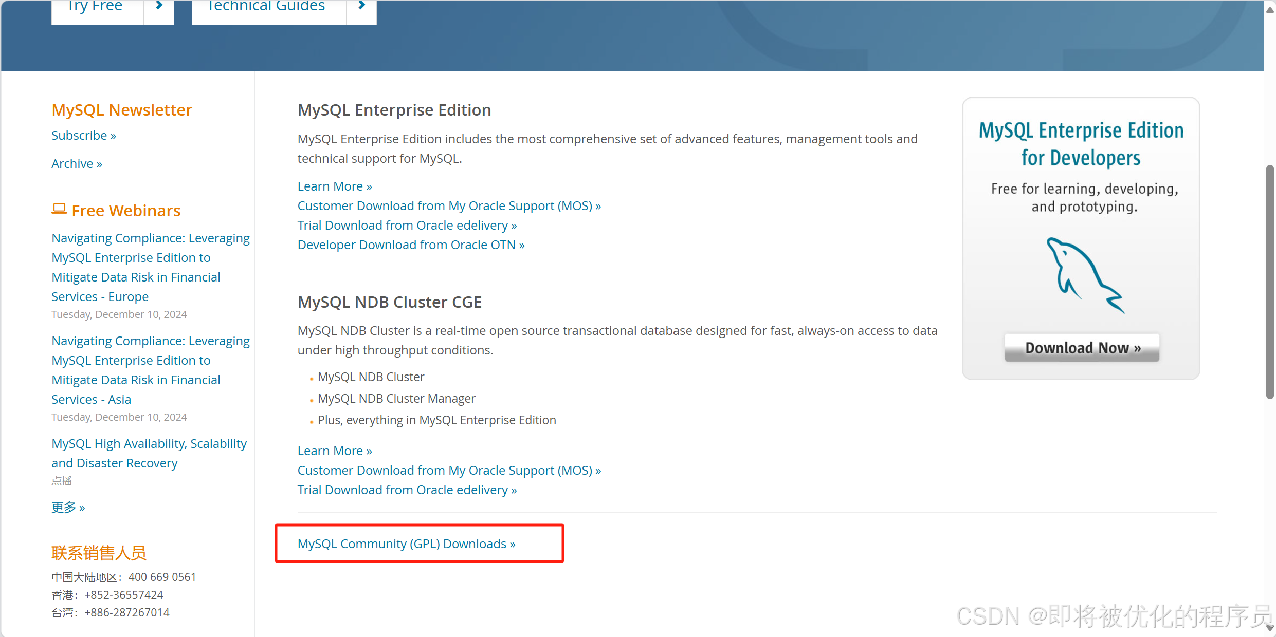 Linux安装MySQL 8超详细的安装教程_linux安装mysql8-CSDN博客