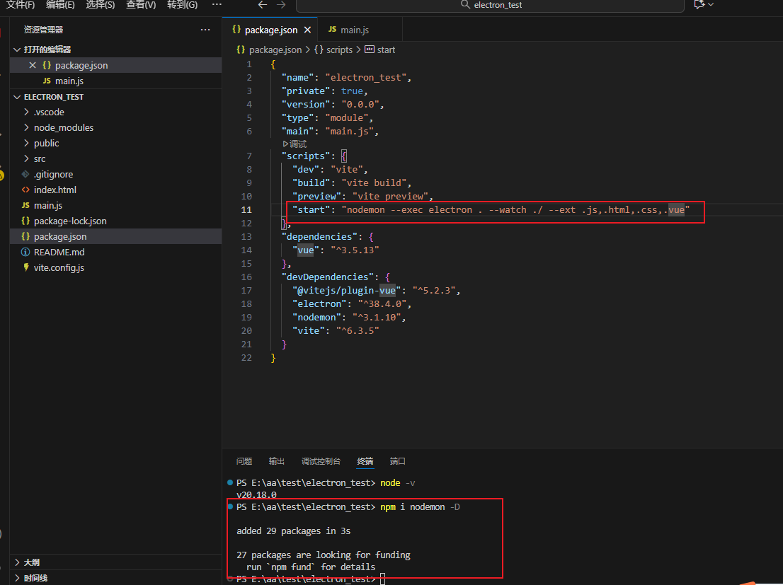 electron+vite+vue3 快速入门教程_electron vue3教程-CSDN博客