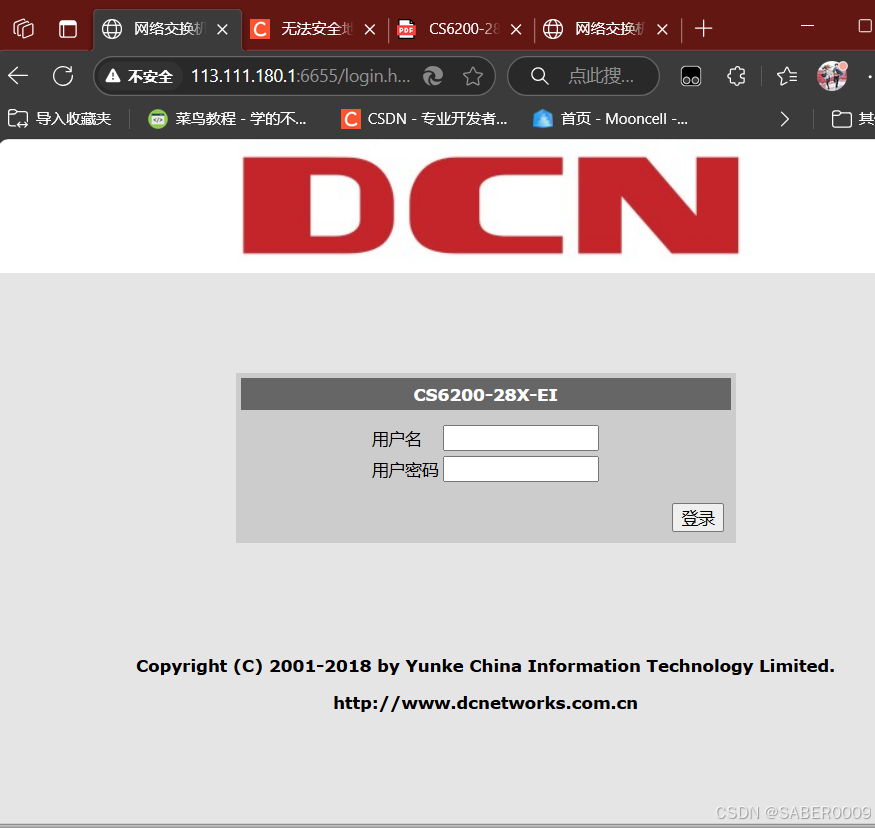 广东省网络管理与评估DCFW的图形操作-CSDN博客