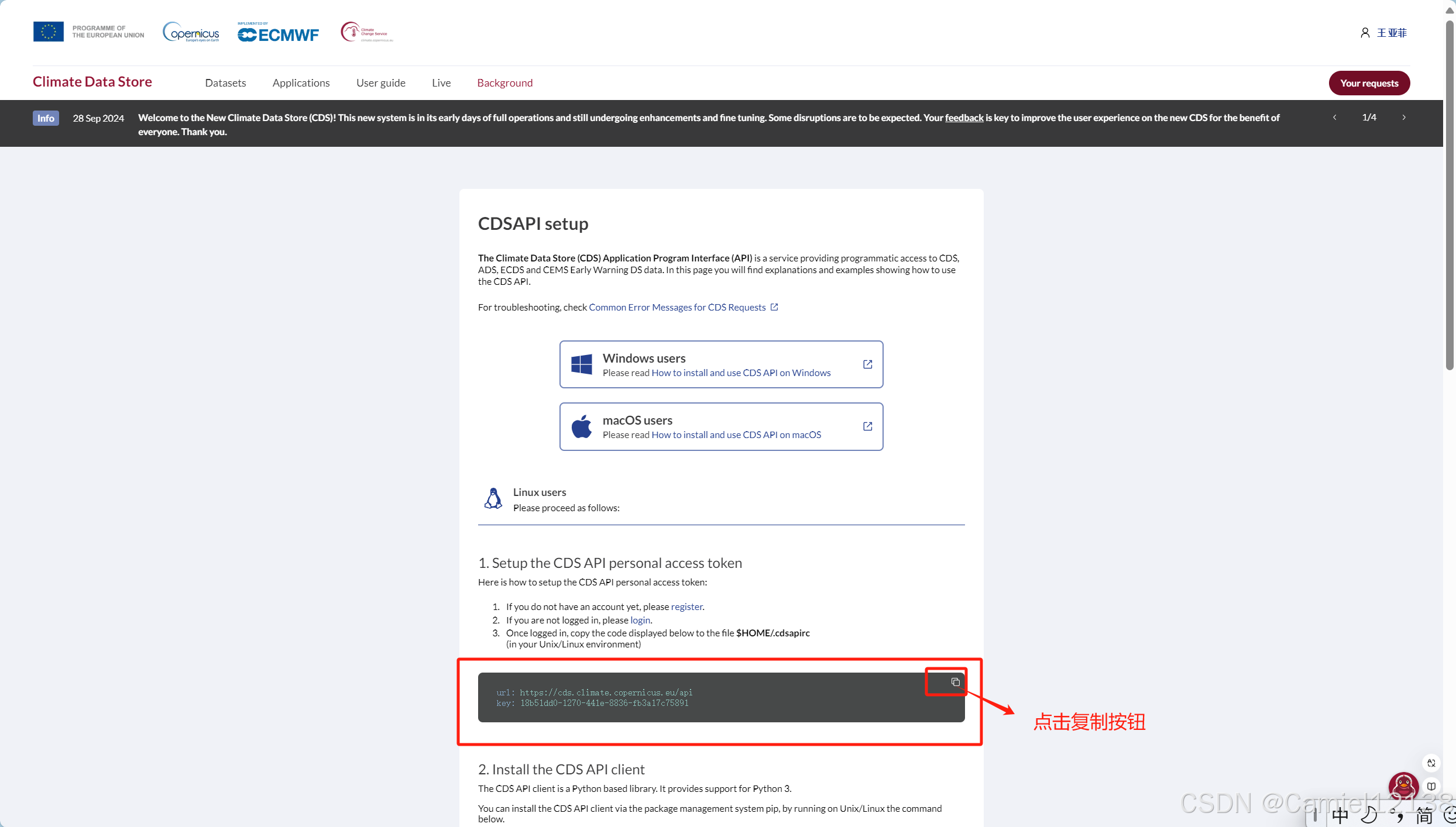 如何下载era5数据？（两种方式）-CSDN博客