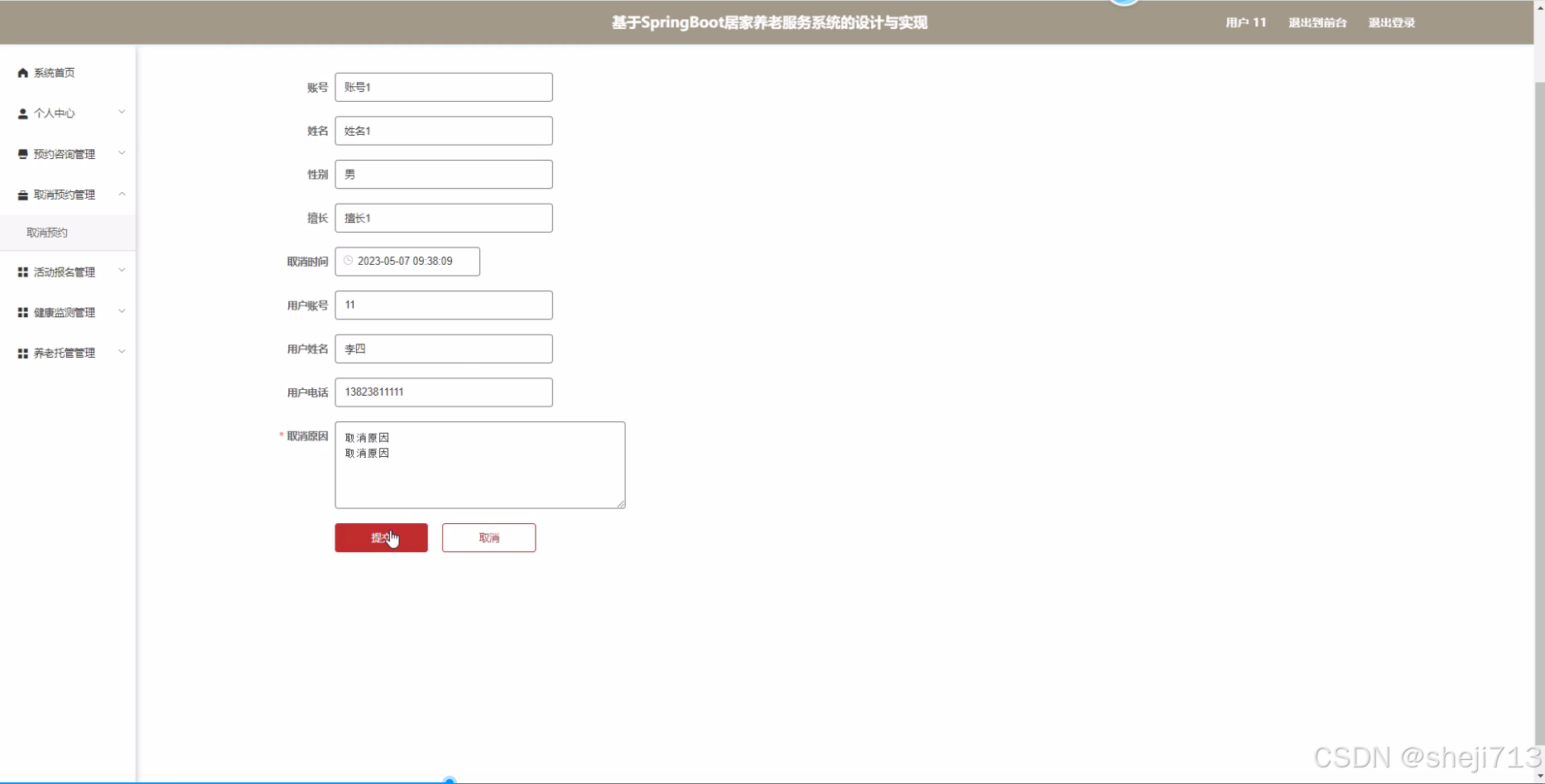 开题报告 Flask框架居家养老服务系统的设计与实现（程序论文python） Csdn博客