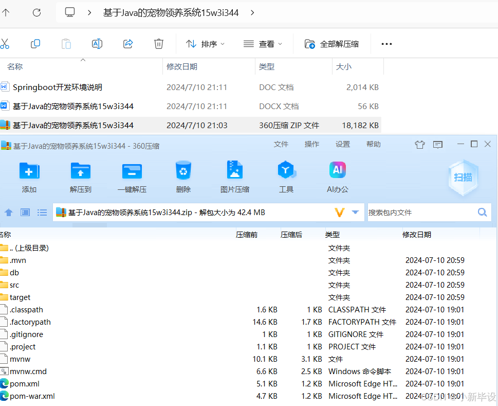 Springboot毕设基于java的宠物领养系统源码论文部署 Csdn博客