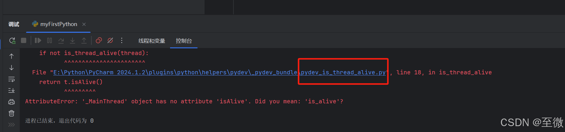 Pycharm调试报错：AttributeError: ‘_MainThread‘ object has no attribute ‘isAlive‘. Did you mean: ‘is ...