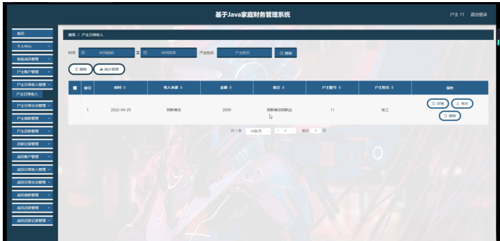 Javaphpnetpython基于java家庭财务管理系统【2024年毕设】 Csdn博客
