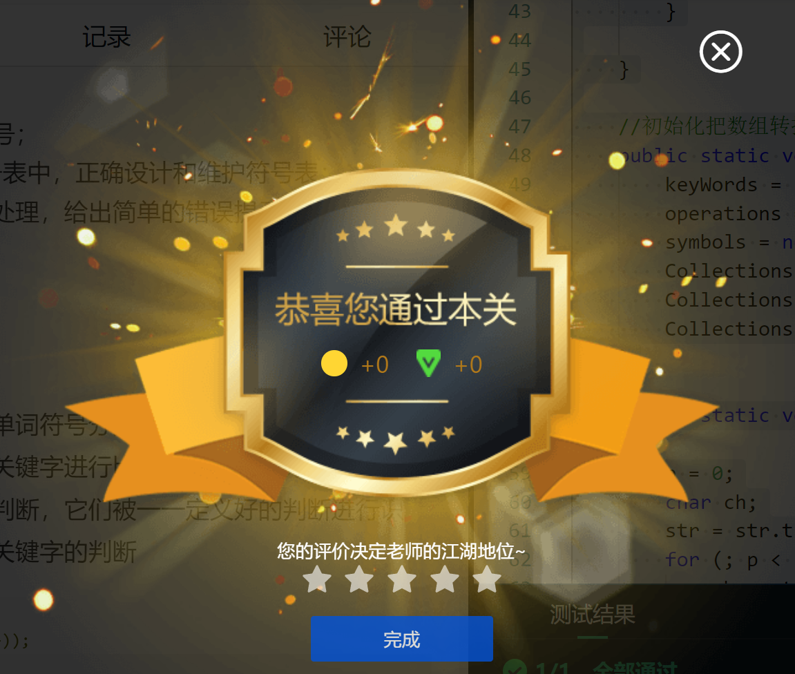 编译原理头歌作业——实验1《词法分析程序设计与实现》（c语言版andjava版）第1关词法分析程序设计与实现 Csdn博客