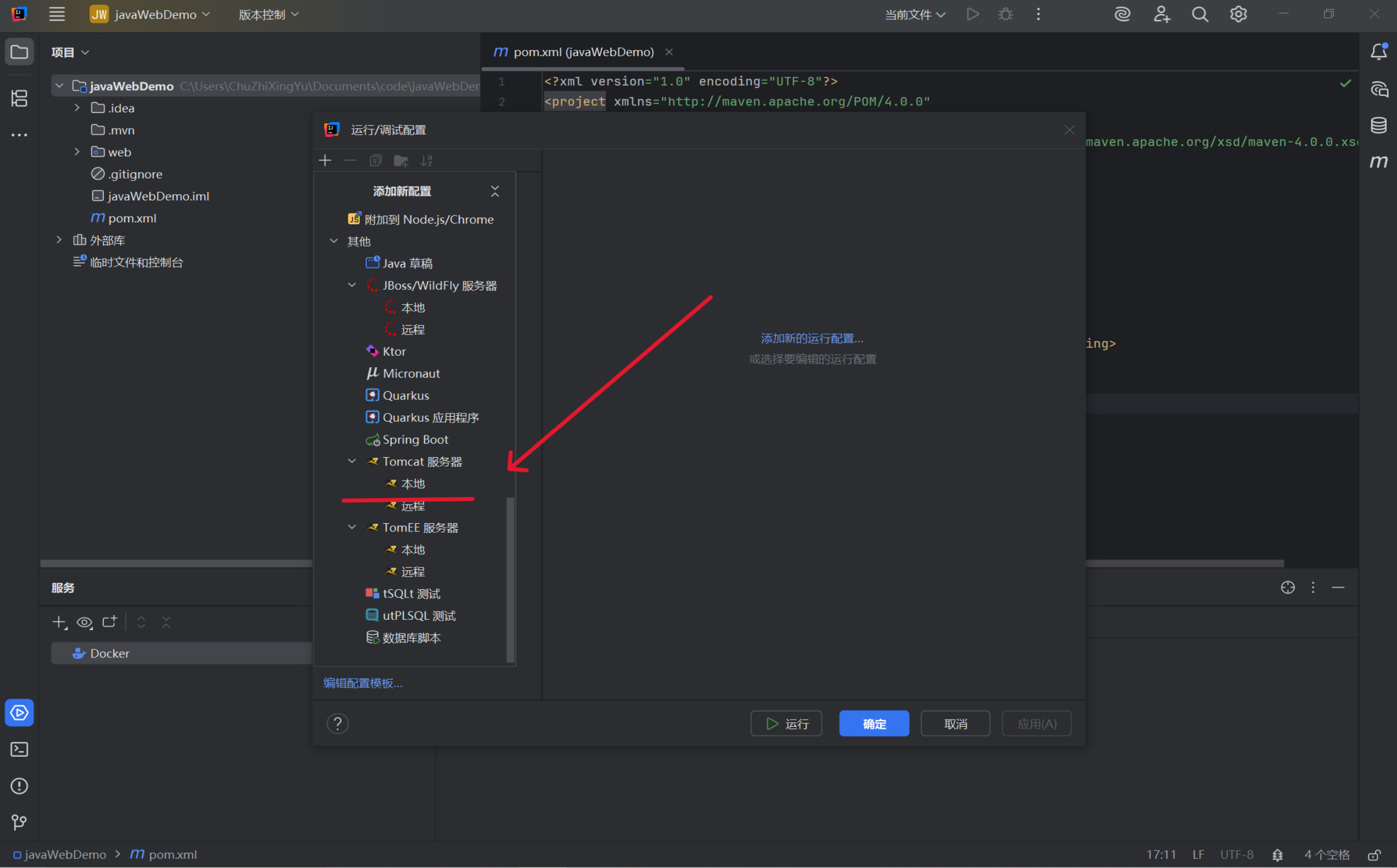 在Windows中关于Tomcat与MySQl在IDEA中的配置与应用_intellij idea +tomcat10+mysql-CSDN博客