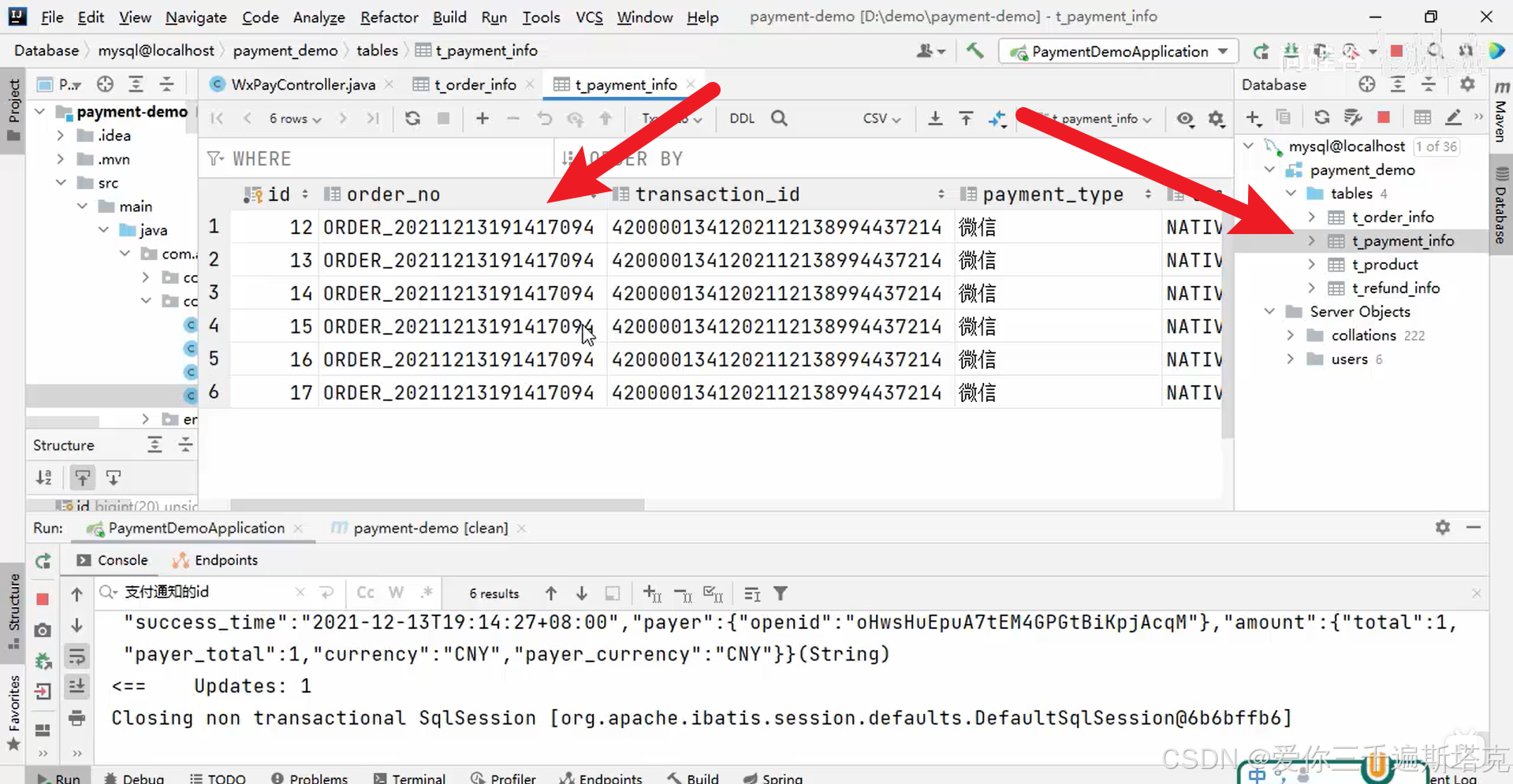 微信支付53----基础支付APlv3---支付通知---处理重复通知和接口调用的幂等性_微信支付 支付通知消息 重复发送-CSDN博客