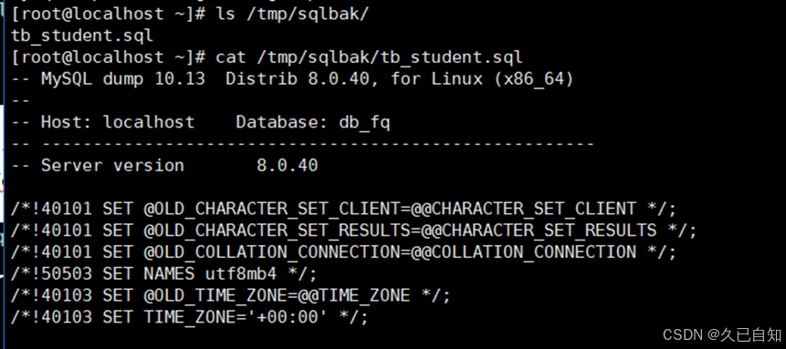 mysql数据库的备份_mysql备份表的sql语句-CSDN博客