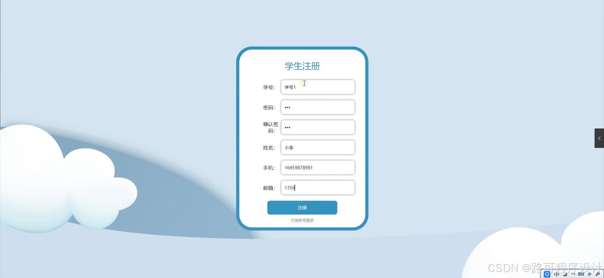 Java计算机毕业设计基于springboot远程教学网页前端的设计与实现(开题程序论文) Csdn博客