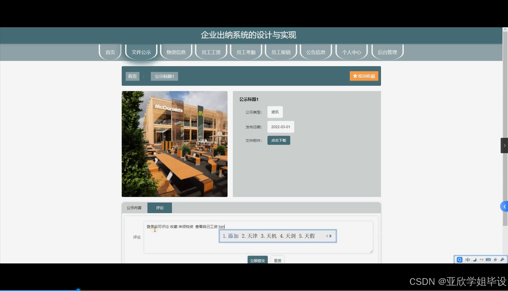 Flask框架企业出纳系统的设计与实现毕设源码论文 Csdn博客