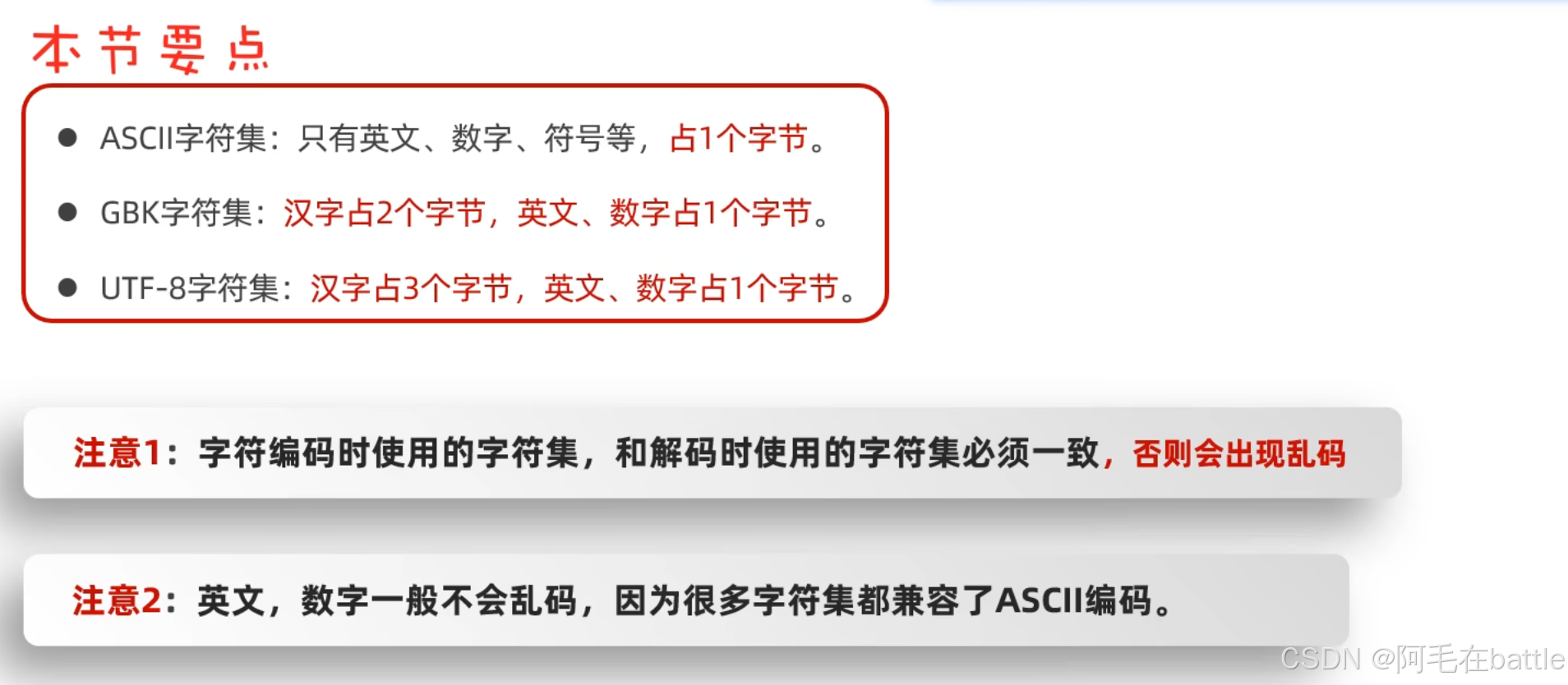 Java技术难点——常见的字符集java 主流的字符集 Csdn博客