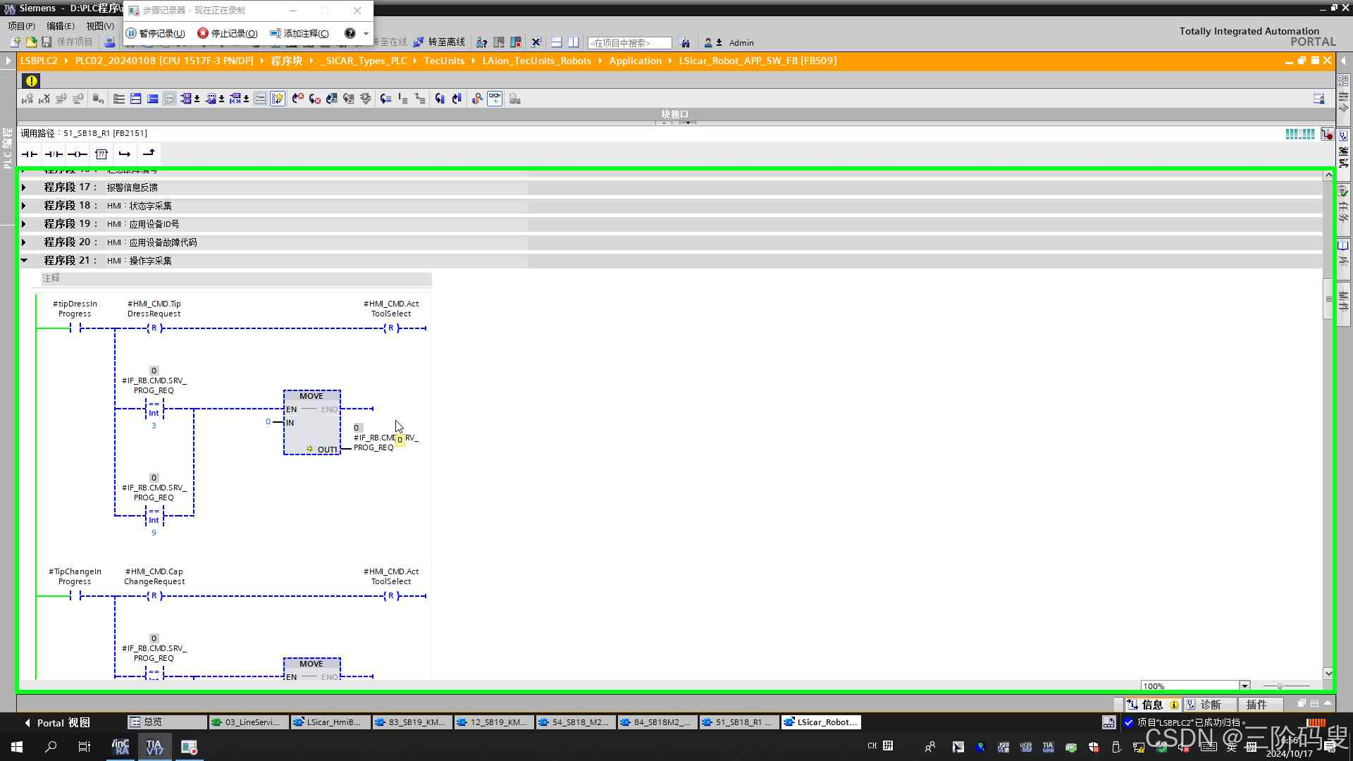 SICAR标准 汽车焊装换帽程序流程_sicar程序架构-CSDN博客