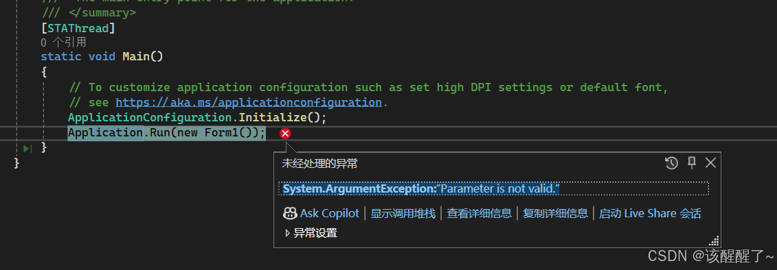 C#的.net60版本的.NET报异常System.ArgumentException:“Parameter is not valid.”参数异常-CSDN博客