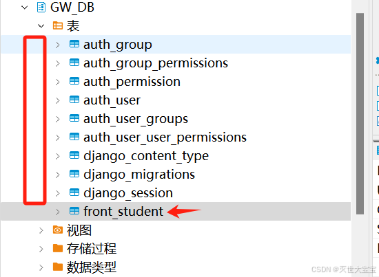 pyhton的django框架连接clickhouse数据库步骤_django clickhouse-CSDN博客