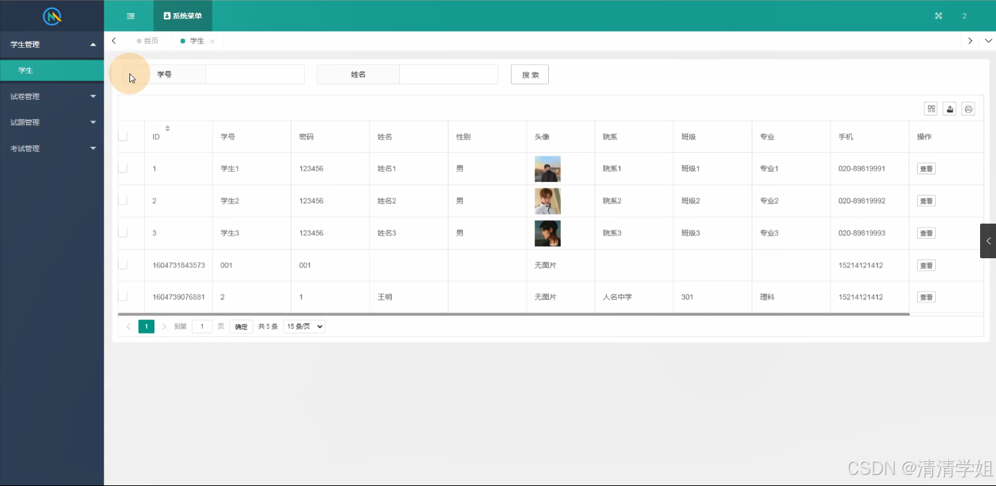 Java计算机毕业设计高中物理题库管理系统(开题程序论文)开源题库系统 物理 Csdn博客