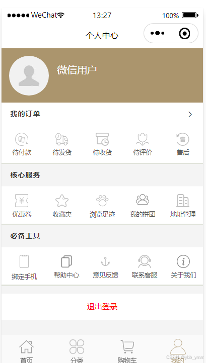 解决module java.base does not “opens java.util“ to unnamed module的问题 ...