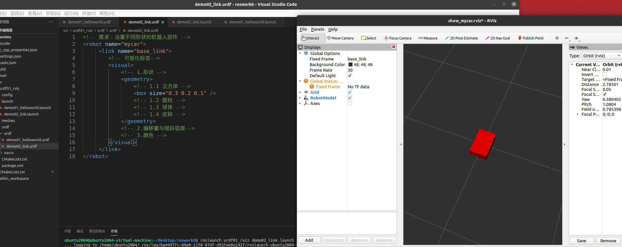 ros0基础-day20-CSDN博客
