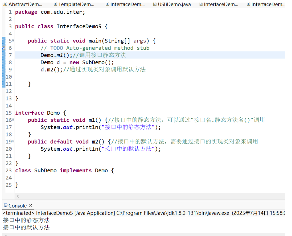 Java从入门到精通！第六天(抽象类和接口)-CSDN博客