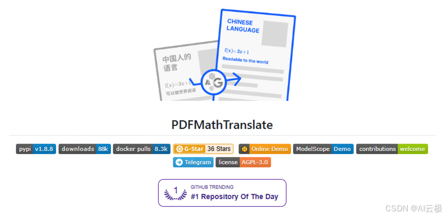 14.3K Stars!【开源免费】PDFMathTranslate：数学 PDF 翻译神器！_pdfmathtranslate网页版-CSDN博客