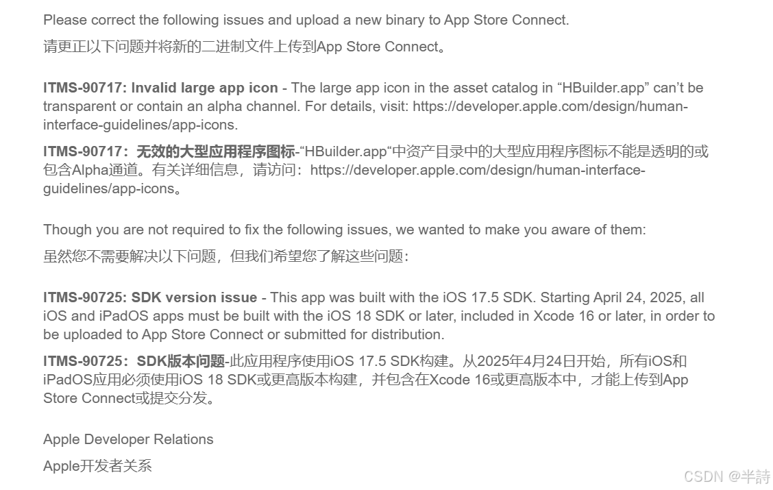使用Hbulider打包IOS版本应用、利用App uploder上传_hbulid ios-CSDN博客