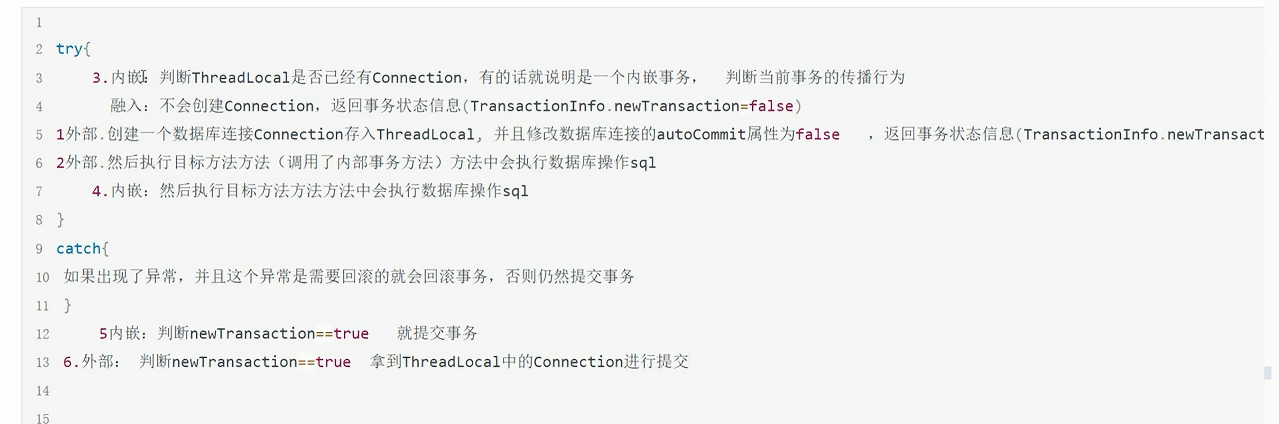 Spring源码系列-Spring事务_事务advisor的加载注册-CSDN博客