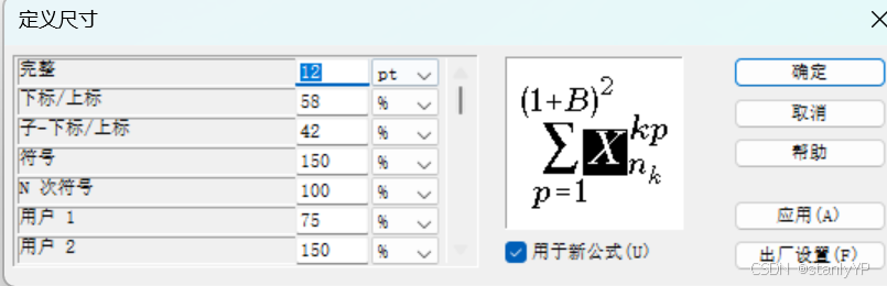 SCI投稿的PDF公式错位原因+MathType与Word配合生成公式_sci投稿生成pdf公式乱码-CSDN博客