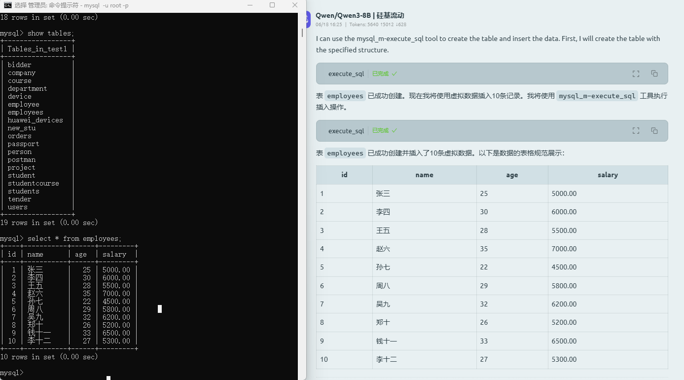 MCP服务实战—操作mysql数据库_mysql mcp-CSDN博客