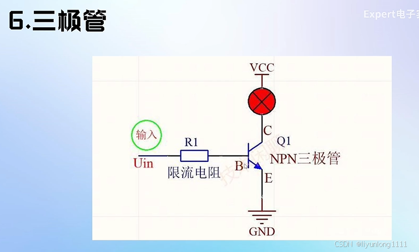 B站expert电子实验室,零基础入门pcb设计【入门篇】电路分析基础 基本元件(二极管三极管场效管)笔记expert电子实验室的第一个板子