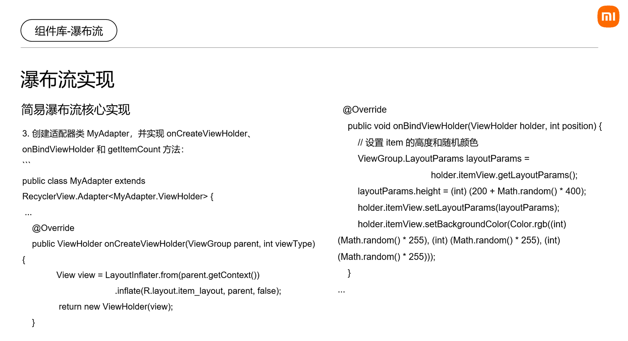 小米训练营Android方向Day6_小米训练营实践内容java-CSDN博客