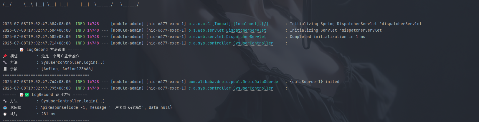 Spring Boot 实现AOP日志切面全流程教程_spring-boot-starter-aop-CSDN博客