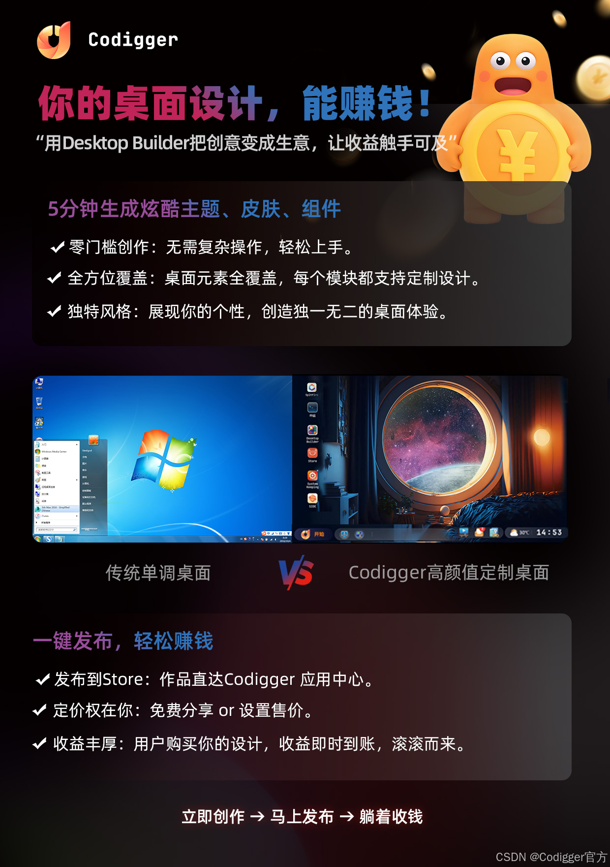Desktop Builder：你的桌面设计也能受益_desktop subtitle-CSDN博客