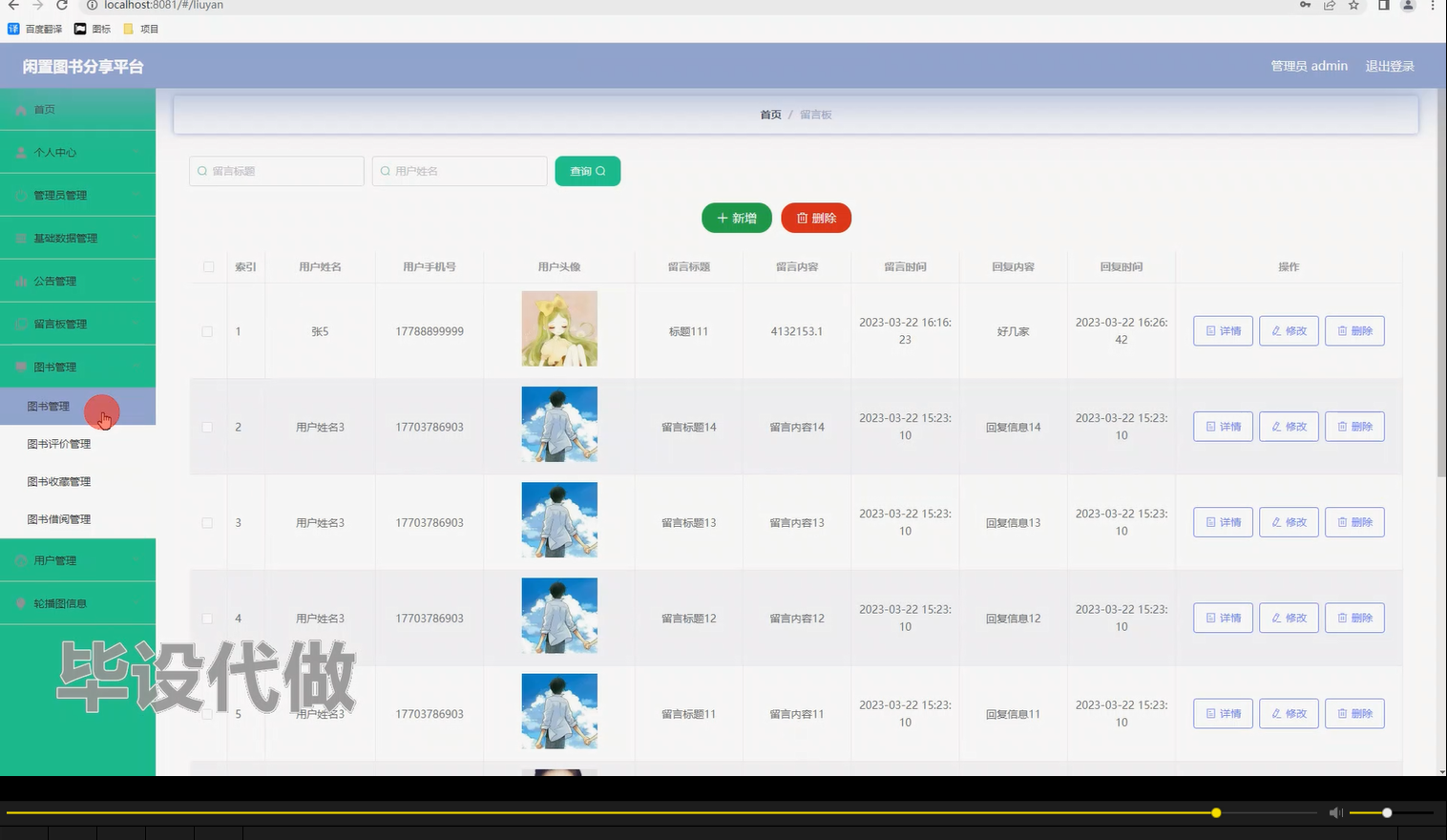 闲置图书分享bootpf信息管理系统源码-SpringBoot后端+Vue前端+MySQL【可直接运行】-CSDN博客