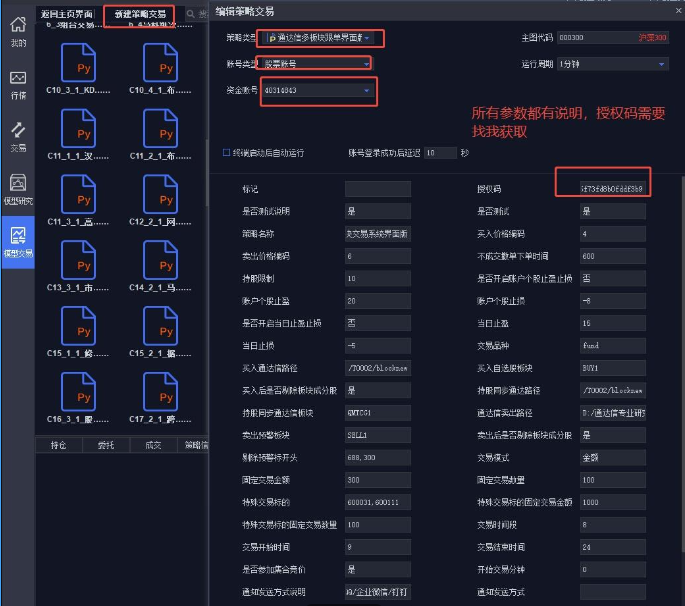 全网最详细：通达信+QMT多板块跟单界面版使用教程！！_通达信qmt-CSDN博客