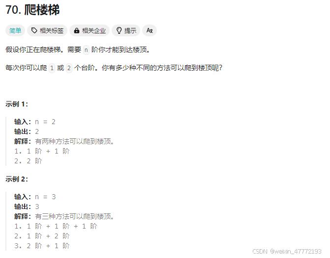 【leetcode hot100 ACM】python爬楼梯及延伸至完全背包_力扣hot100acm模式-CSDN博客