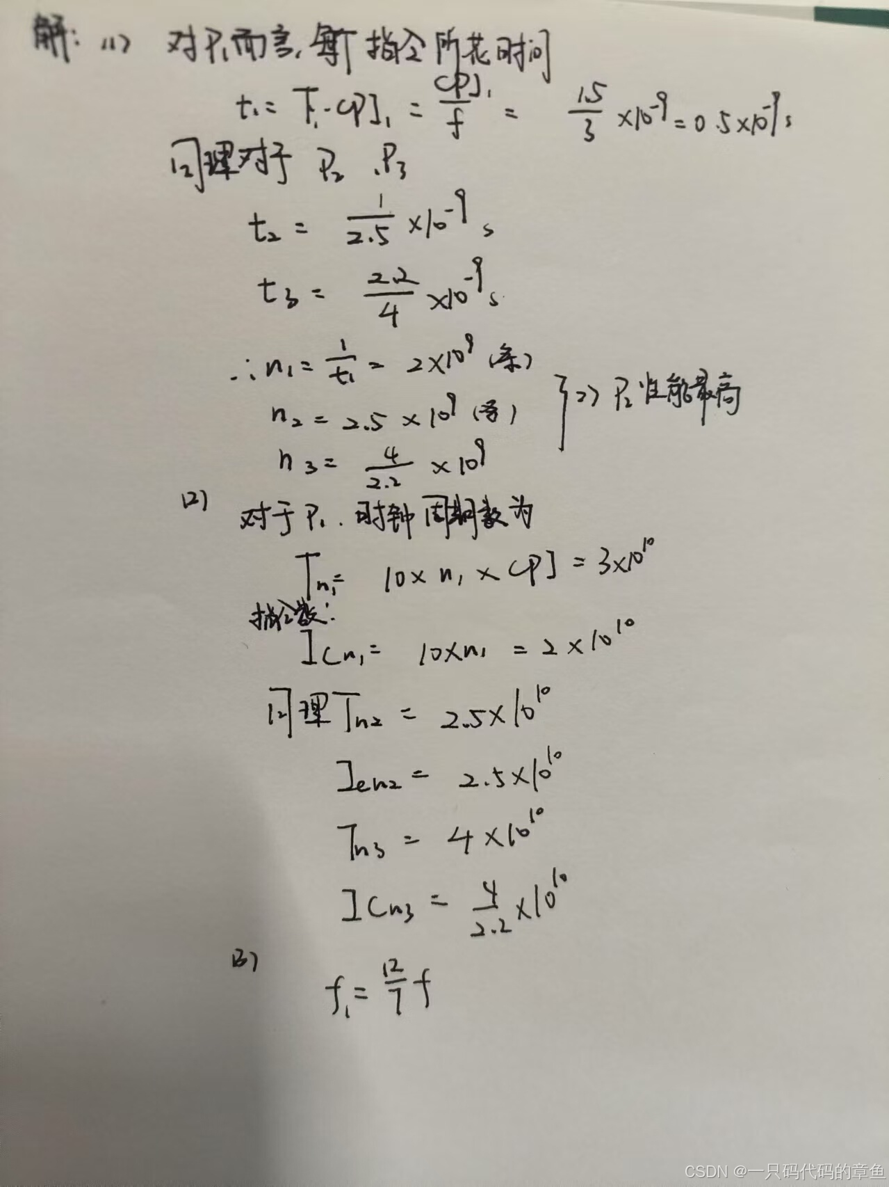 计算机组成与设计 硬件软件接口(第一章:计算机概要与技术)金算计组成与设计软硬件借口 Csdn博客