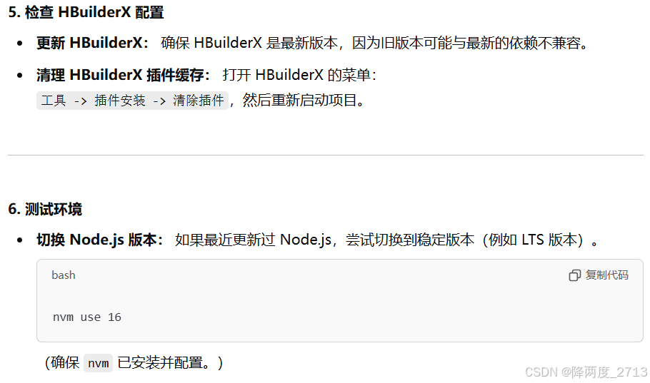 HbuildX启动项目报错找不到xx文件_hbuilderx运行找不到文件解决方法-CSDN博客