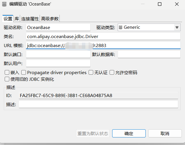 DBeaver连接OceanBase数据库全攻略_oceanbase连接工具-CSDN博客