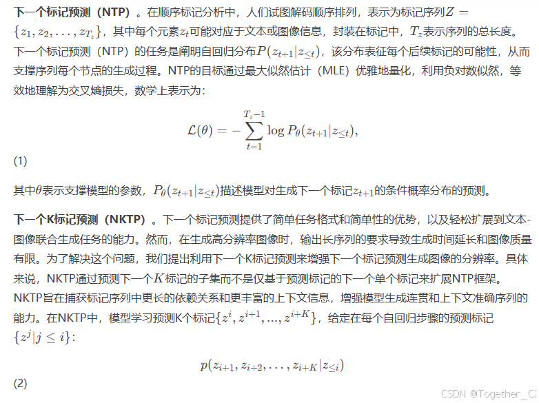 MARS:Mixture of Auto-Regressive Models forFine-grained Text-to-image Synthesis用于细粒度文本到图像生成的自回归模型 ...