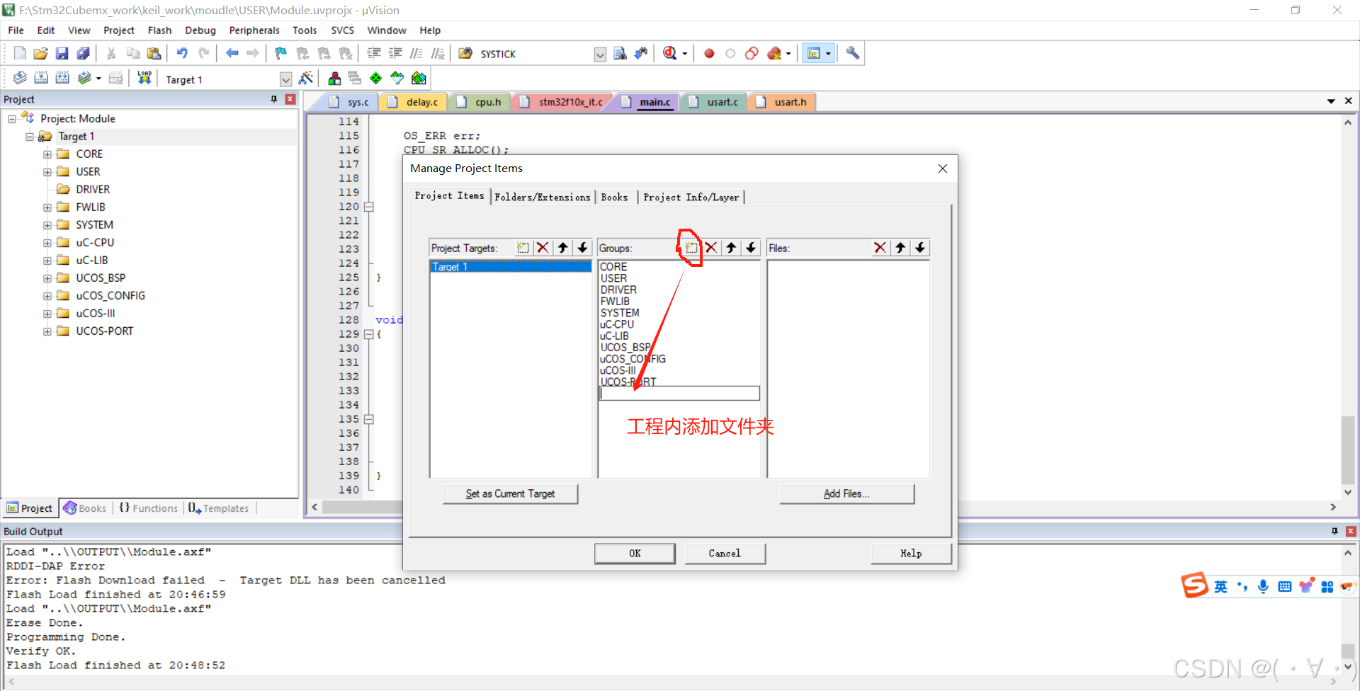 在移植好ucosiii操作系统上移植ucgui（stm32f10x系列）第三章-CSDN博客