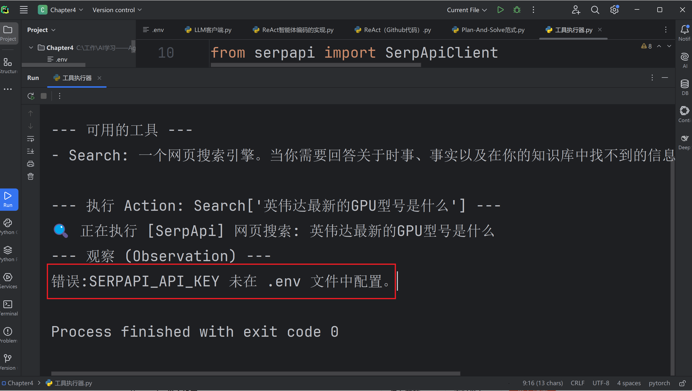 Datawhale主办的《HelloAgent零基础入门》Task3（第四章）学习笔记-CSDN博客