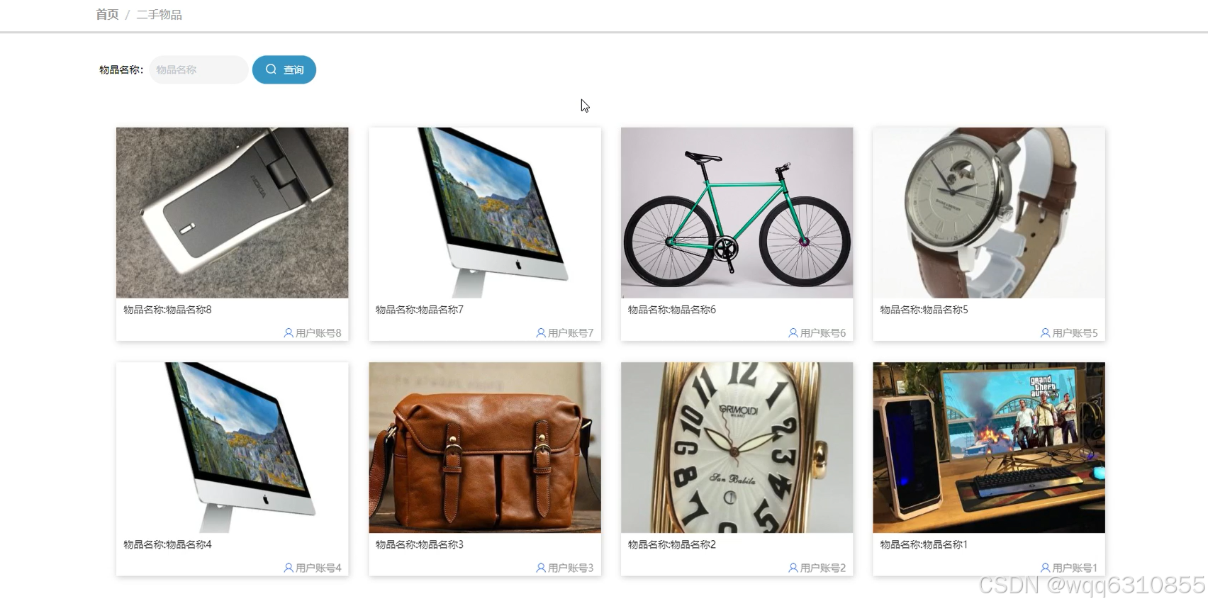 Java基于SpringBoot的校园社交平台-java vue.js idea-CSDN博客